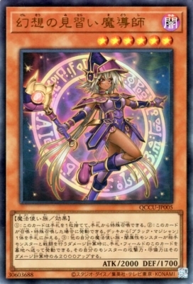 QCCU-JP005 (UR/UTR/SER/QSER)幻想之見習魔導師
