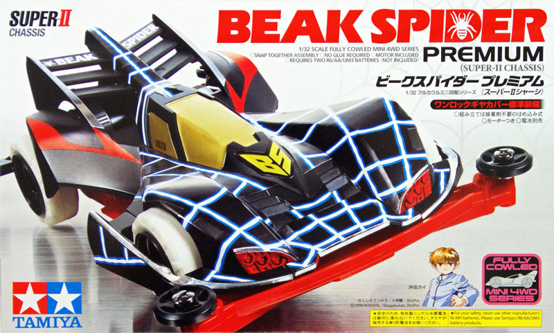 Tamiya Full Cowl Mini 4WD Series No.39 Beek Spider Prem