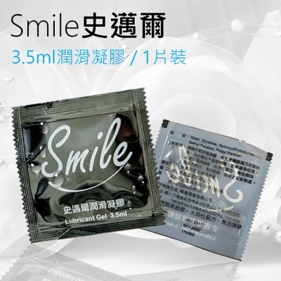 Smile史邁爾 3.5ml潤滑凝膠1片裝