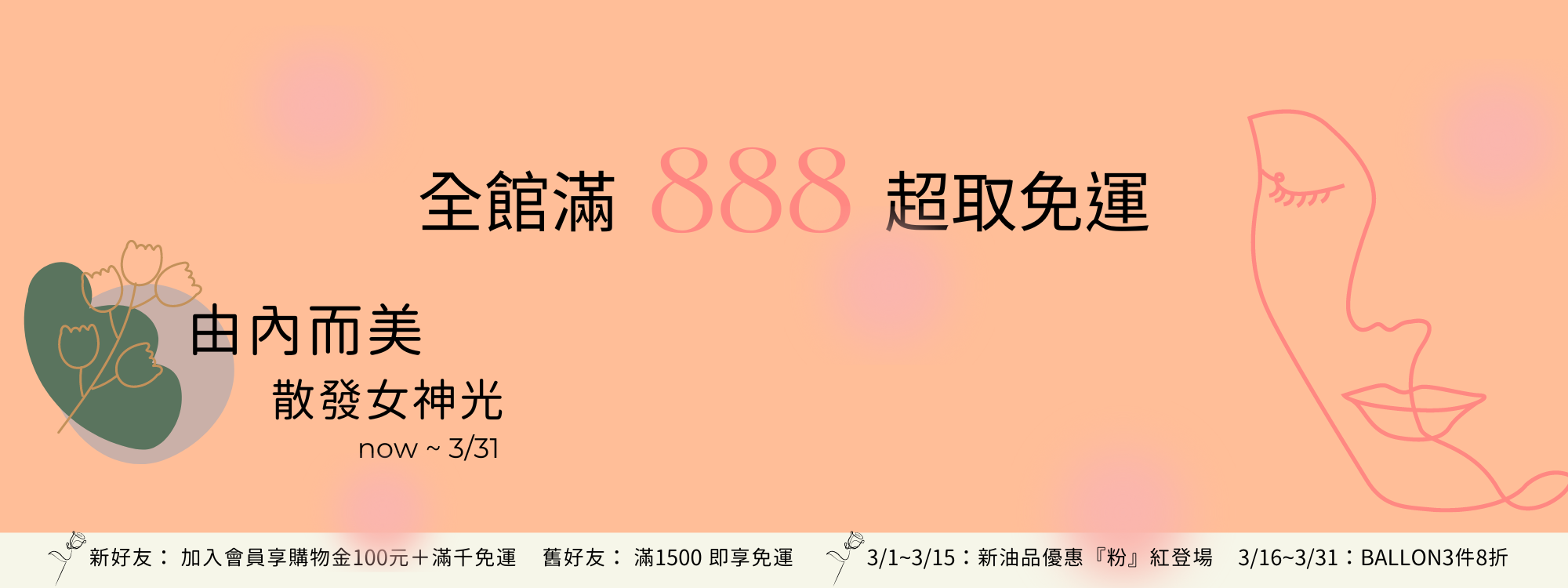 IIKI一起講究美好｜探索慢食與舒香生活的風格選品店