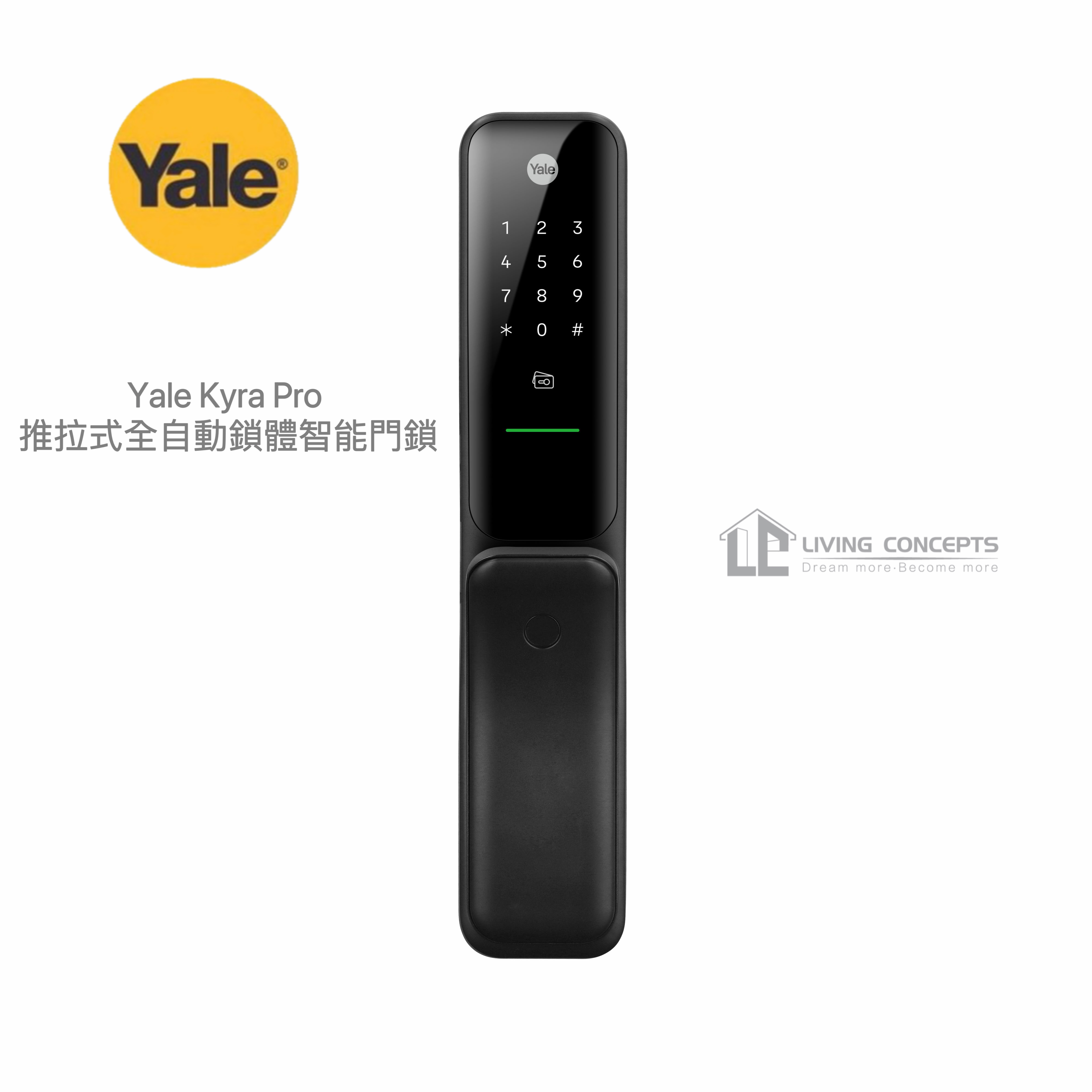 Yale Kyra Pro 推拉式全自動鎖體智能門鎖連基本安裝及送貨
