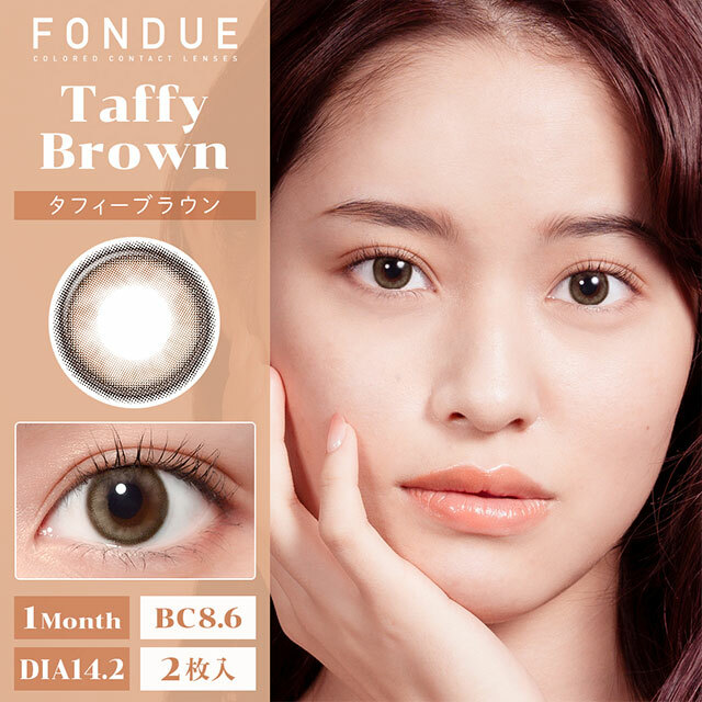 Fondue - 月 con Taffy Brown (2P)
