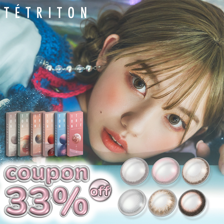Tetriton 1 day (Promo buy 2 get 1 free)