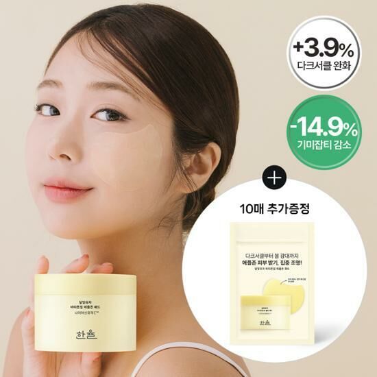 Hanyul Yuja Vita Tone Up Apple Zone Pad 60P+10P