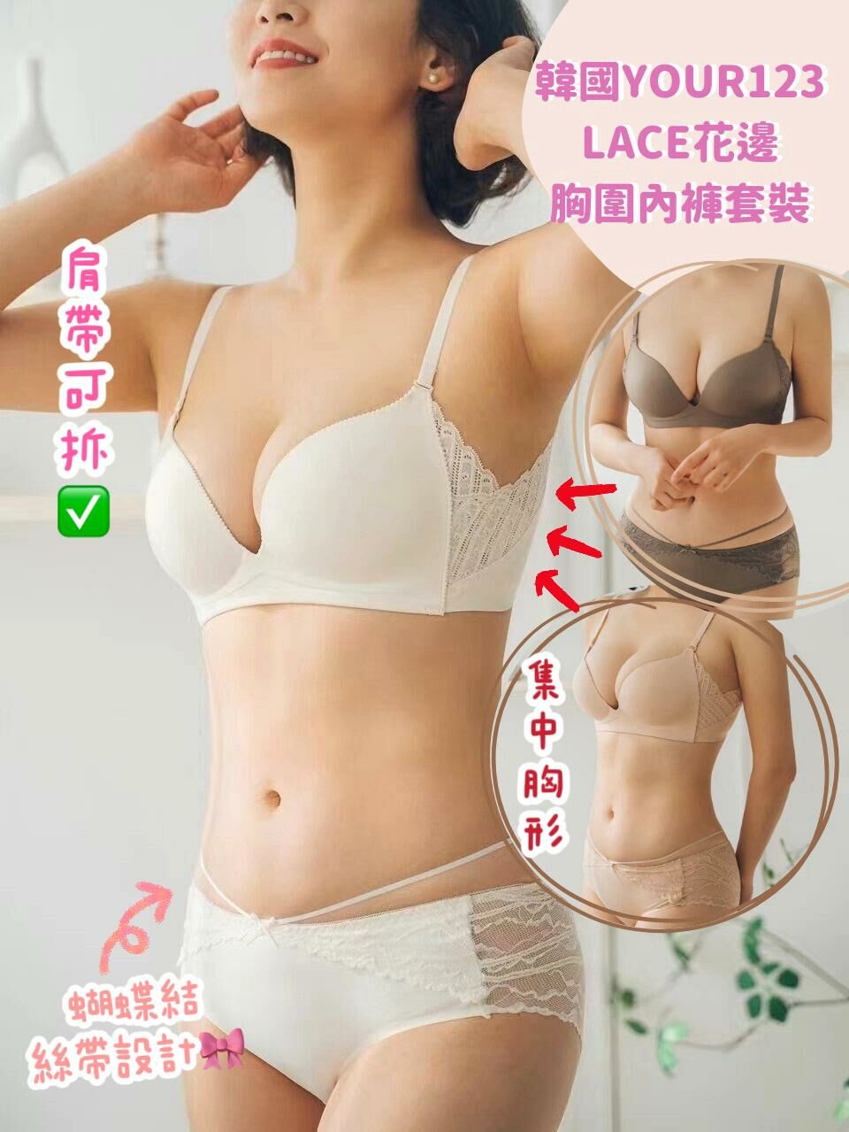 韓國YOUR123 LACE花邊胸圍內褲套裝-4色4碼 #AS648