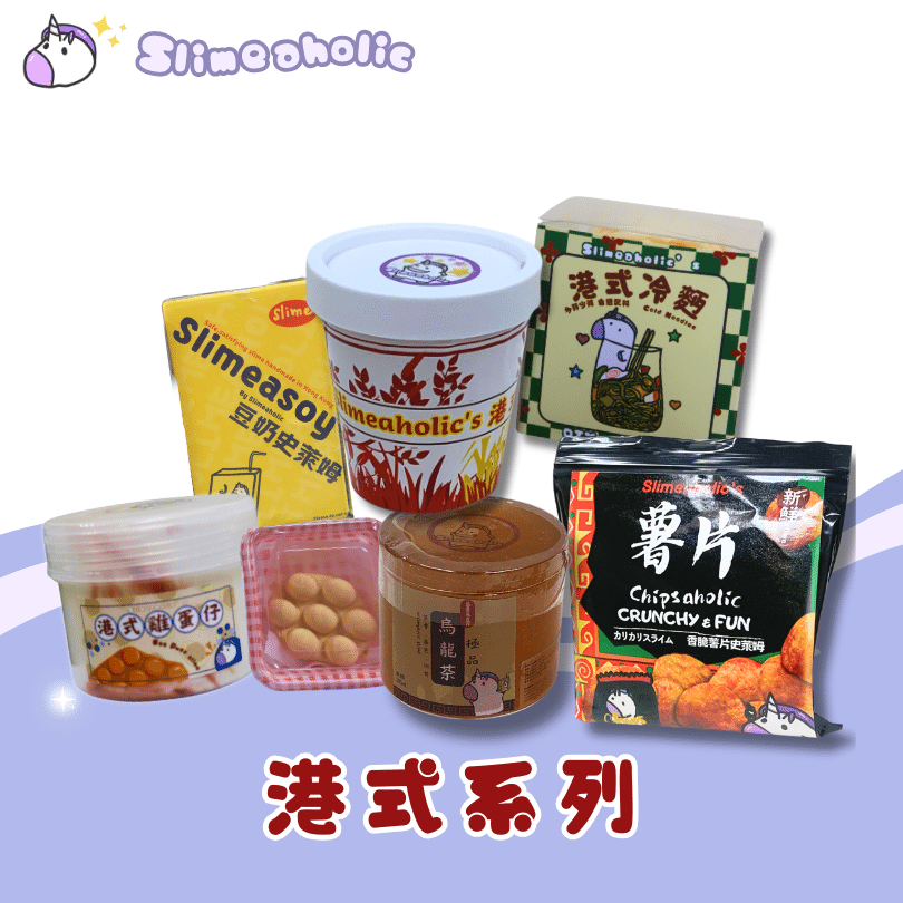 SLIMEAHOLIC🦄️ - HK Slime Series Bundle