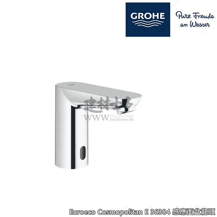 德國GROHE Euroeco Cosmopolitan E 36384 感應面盤龍頭