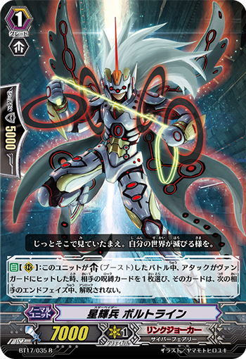 BT17/035 PR- 普通單位 星輝兵電伏線