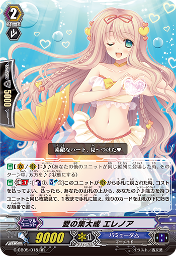 G-CB05/015 RR- 普通單位 愛情之集大成埃莉諾