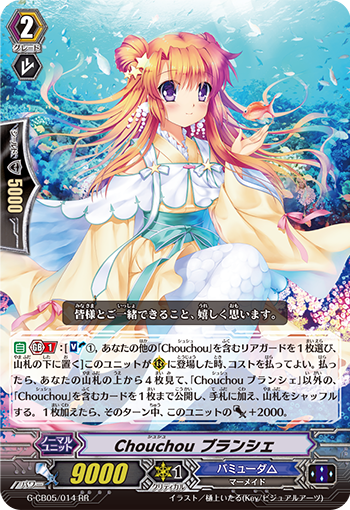 G-CB05/014 RR- 普通單位 髮圈寵兒布蘭琪