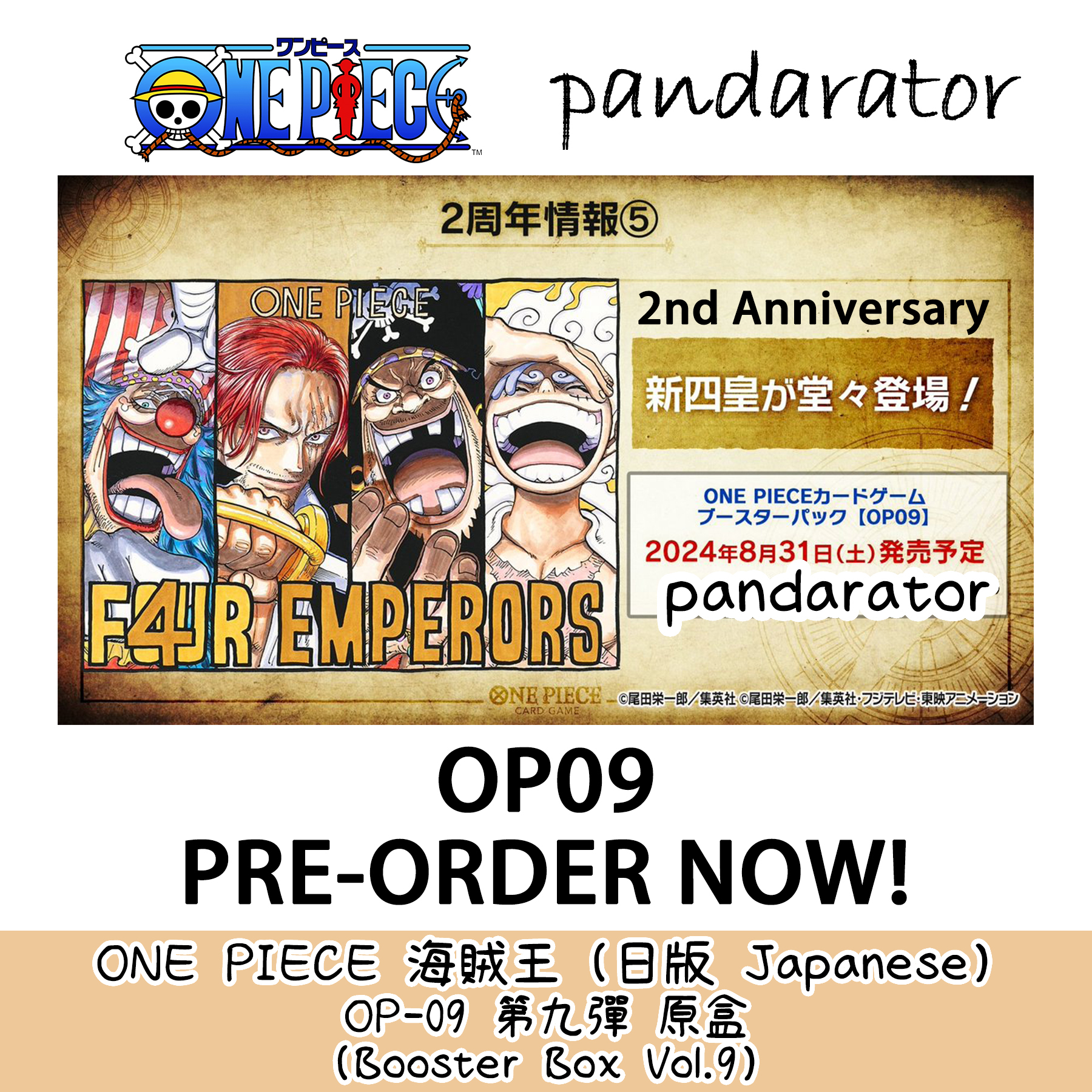 ONE PIECE OP-09 第九彈 原盒 (24 pack) [日版]