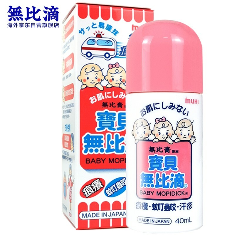 MUHI BABY MOPIDICK 寶貝無比滴 40ML