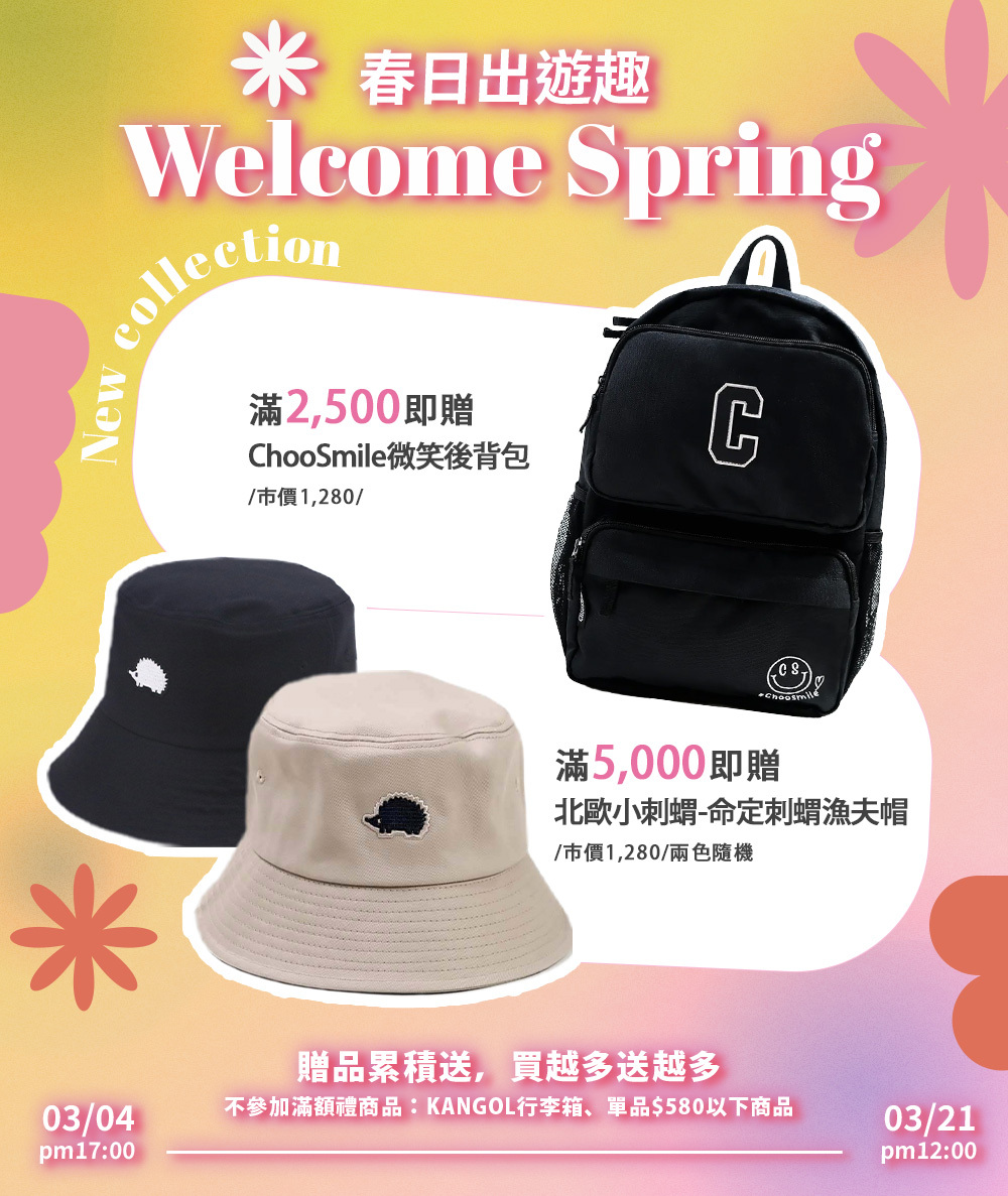 ChooShop選品店 | SCANDINAVIAN FOREST北歐小刺蝟|KANGOL袋鼠| NBA