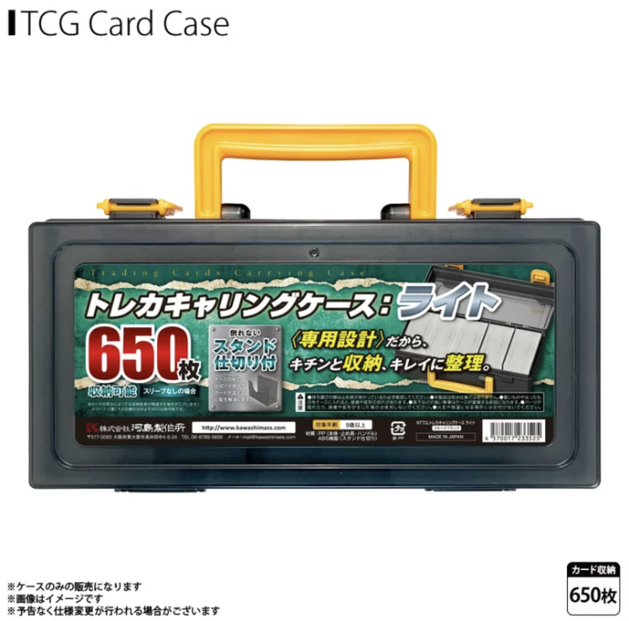 TCG Trading Card Case 收藏盒 收納箱 650枚