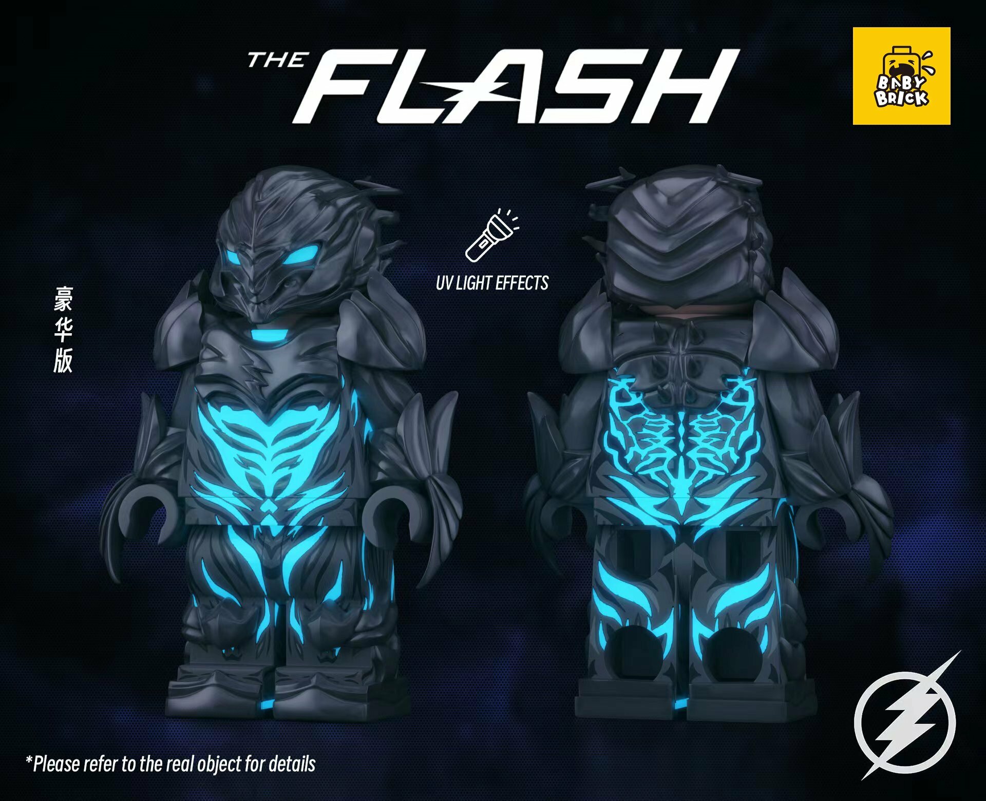 [BabyBrick x Flash Brick][Preorder] Savitar [PADprinted