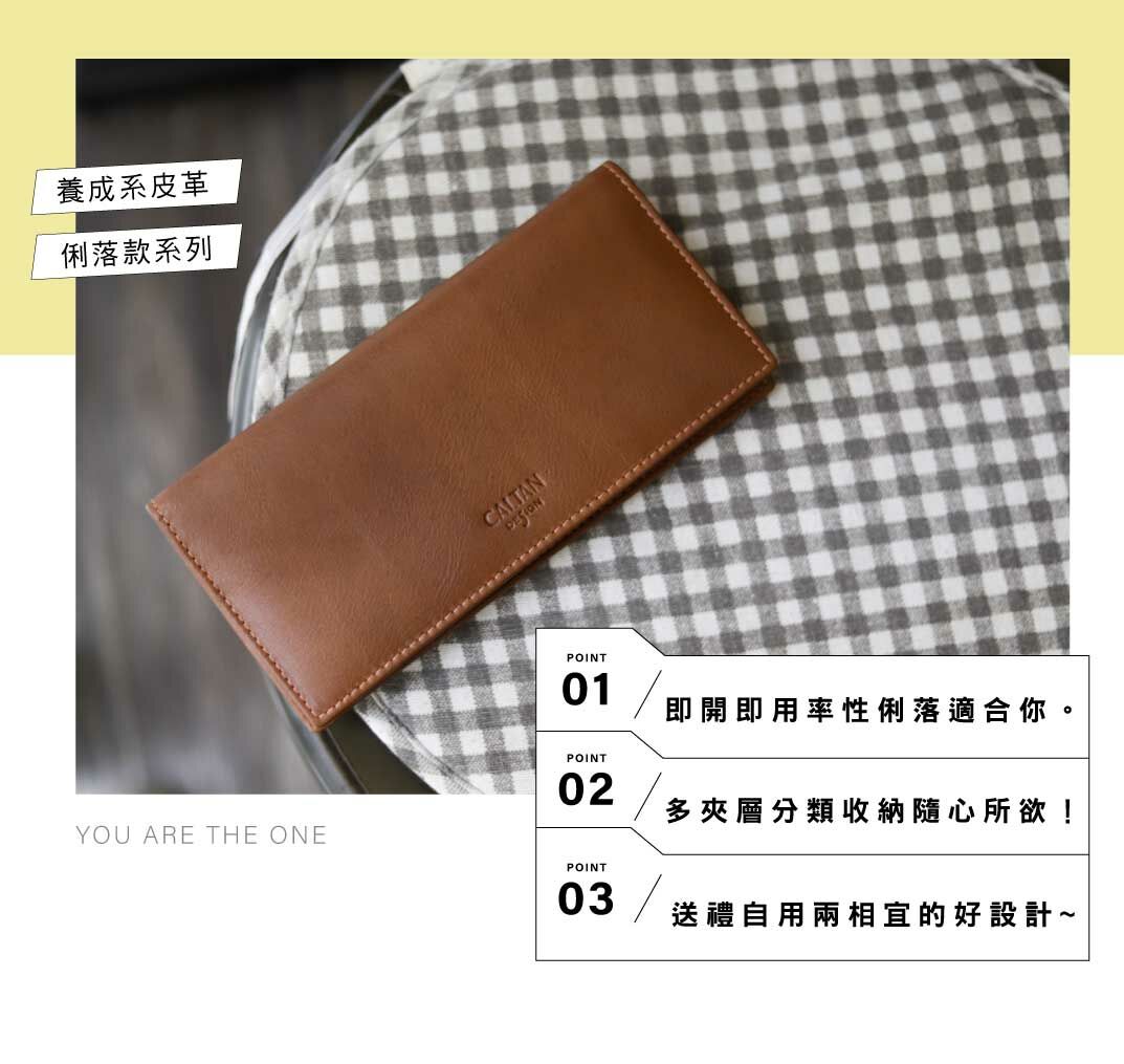 牛皮/長夾【CALTAN】簡約俐落兩折真皮長夾074128-四色