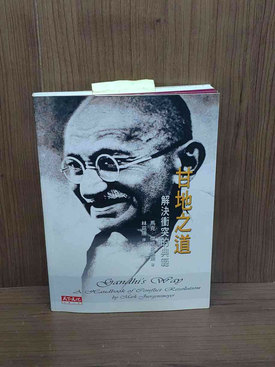 甘地之道【J2619】