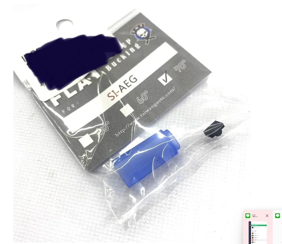 TNT Flat-Hop含下壓塊T-NUB for R-Hop外皮用 70度 AEG 矽膠 23425-1