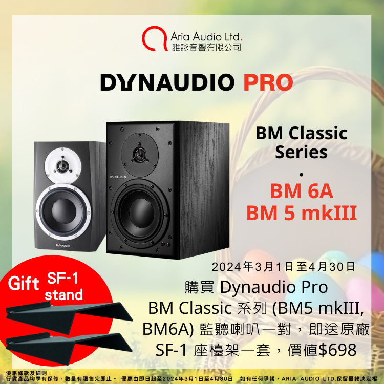 Dynaudio BM5 mkIII 專業錄音室監聽揚聲器 設計，開發，測試，100% 丹麥制造｜雅詠音響
