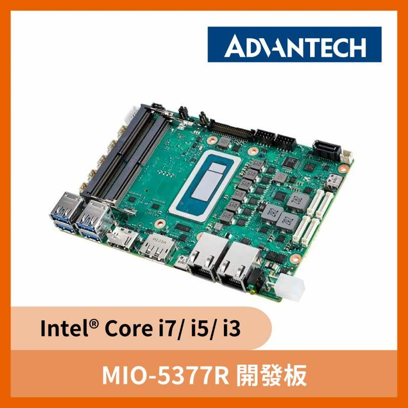 MIO-5377R 開發板 ( Intel® Core™ )