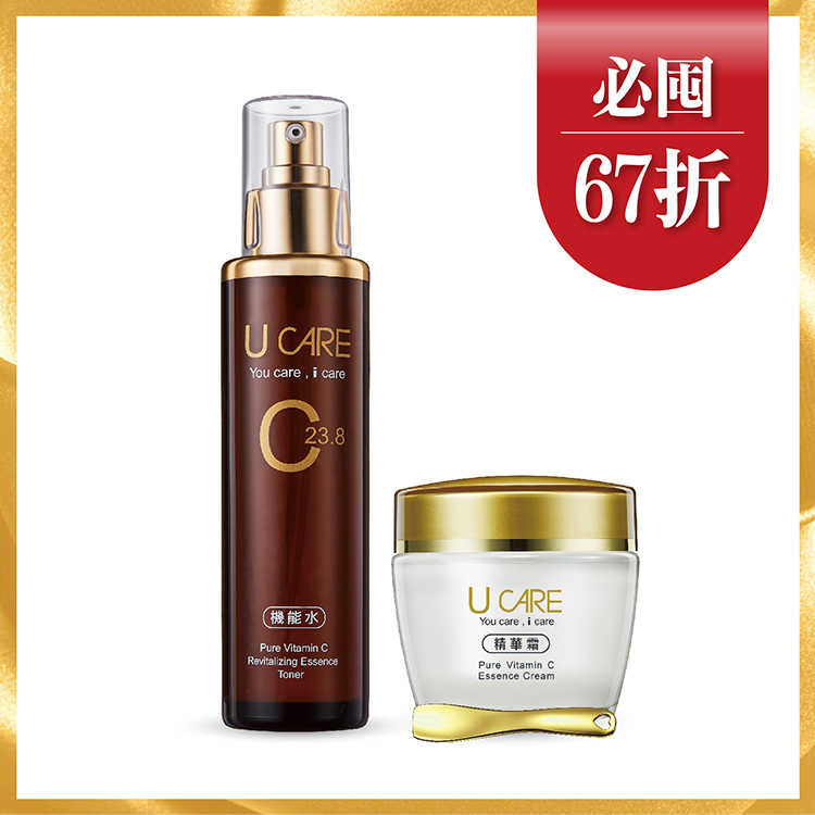 【6折搶購】左C23.8水嫩淨斑組丨真金賦能胜肽 延緩老化肌丨U CARE左旋C領導品牌