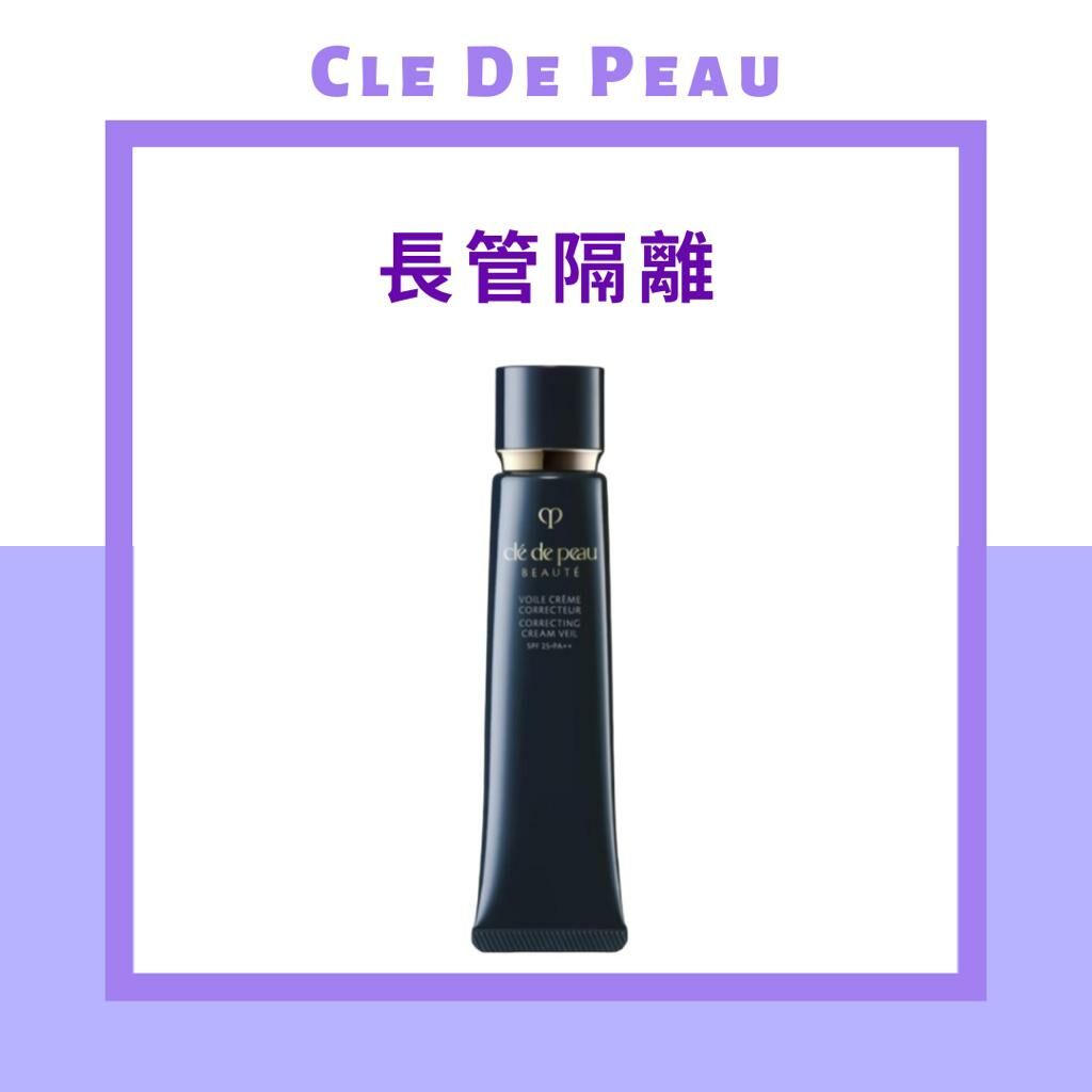 Clé de Peau Beauté - CPB CDP -肌膚之鑰 長管隔離 粧前乳霜 (光采柔滑) 37m