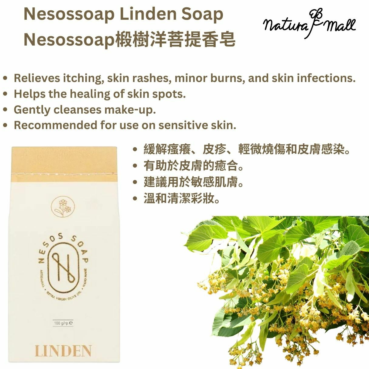 Nesossoap Linden Soap