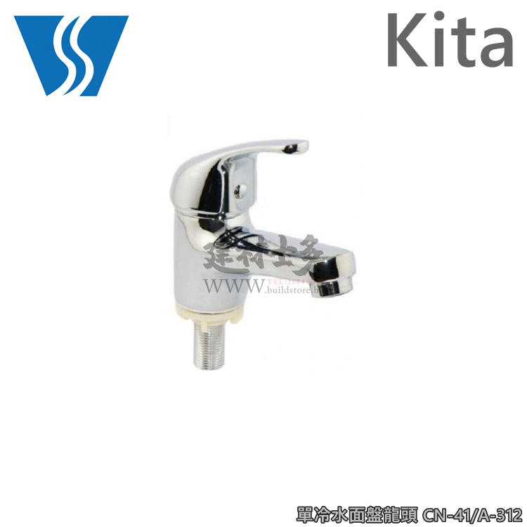 香港 Kita 座檯單冷水面盤龍頭 CN-41 /A312