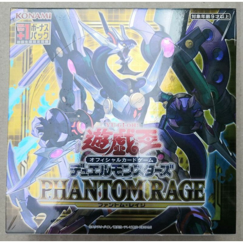 1-2日後到貨：遊戲王 1102 PHRA 狂怒幻影 補充包原盒(初版)