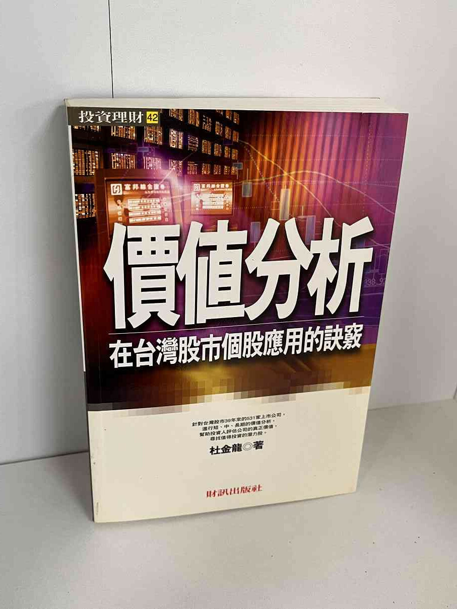 價值分析【P-A1104】