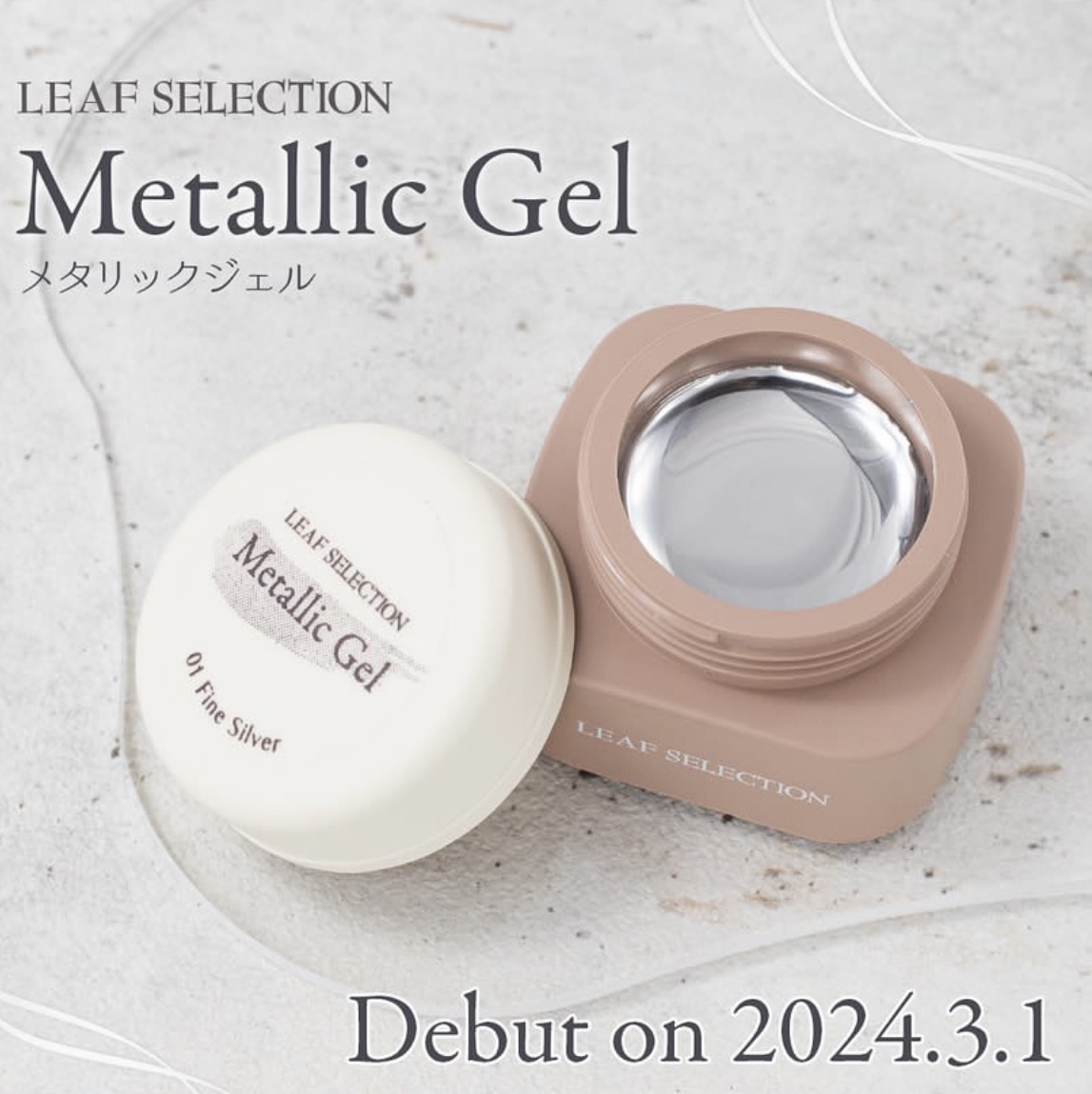 Leaf selection 新品：水銀色彩繪膠 金屬凝膠 4g 01 純銀