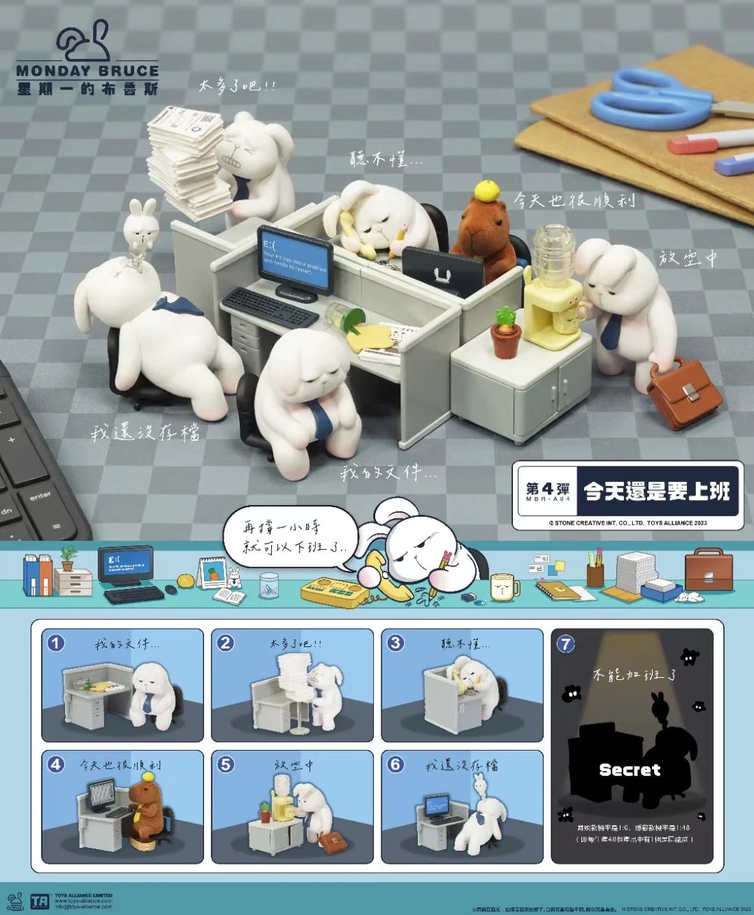 TOYS ALLIANCE Miniatures The Monday Bruce Series 4 set