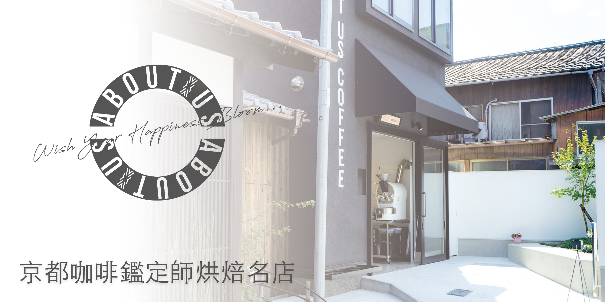 ABOUT US COFFEE