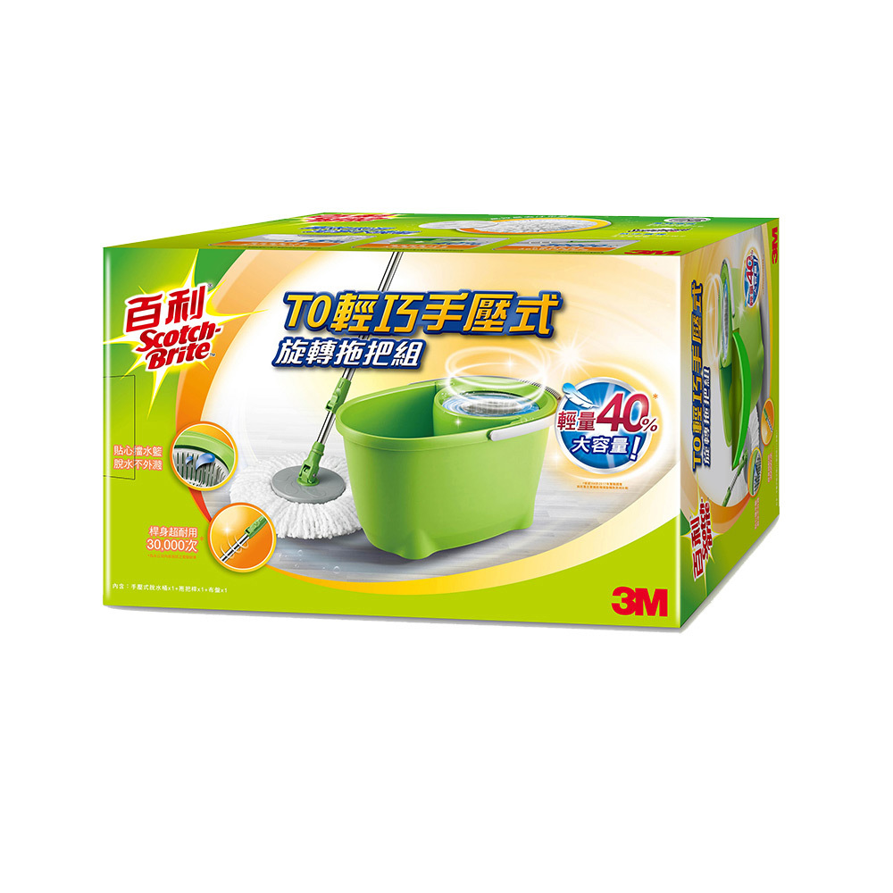 3M 百利 T0輕巧手壓式旋轉拖把組
