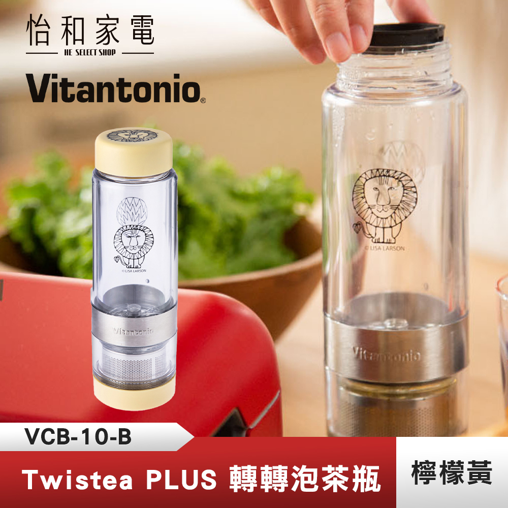 Vitantonio X LS PLUS 轉轉泡茶瓶(檸檬黃獅子)35006669