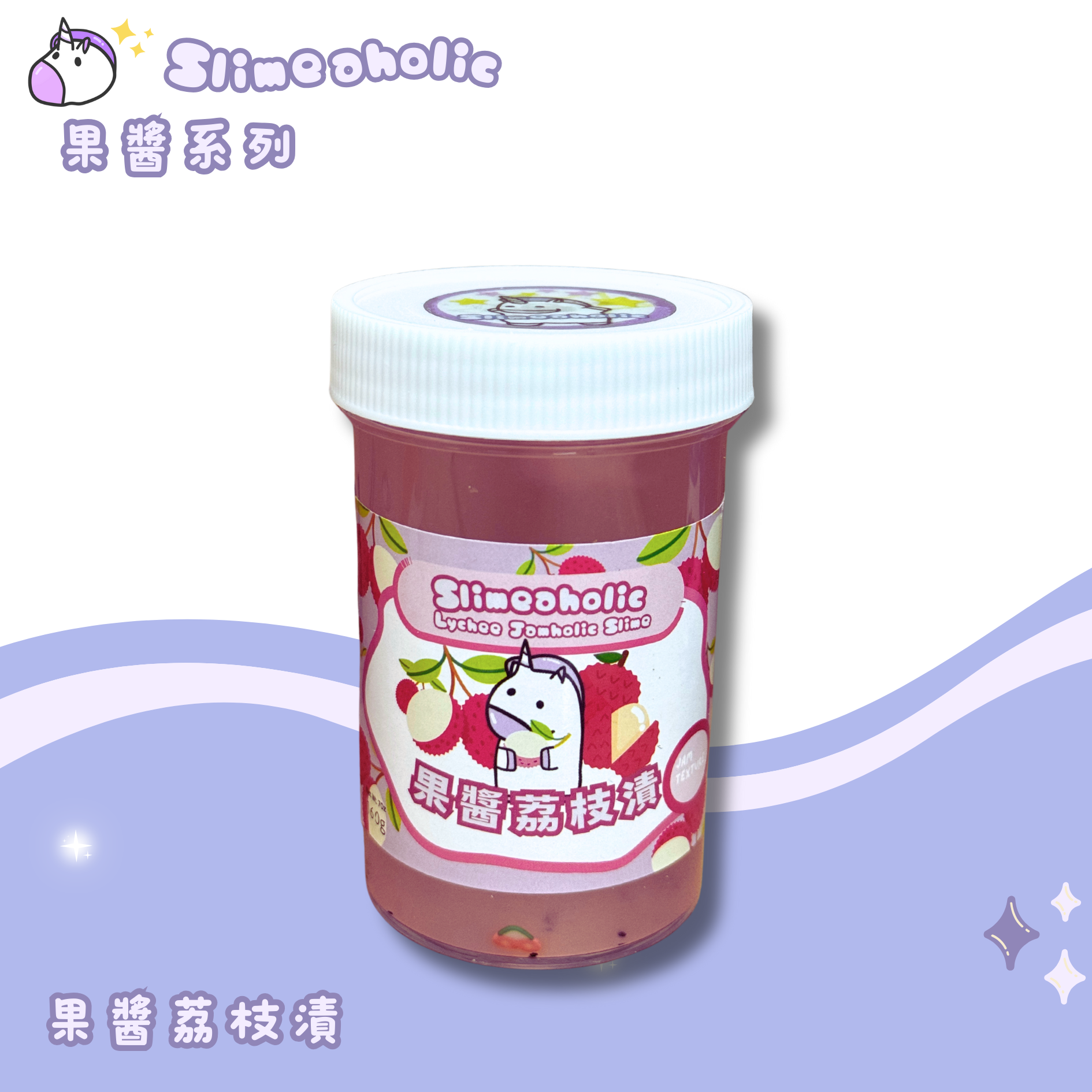 SLIMEAHOLIC🦄️ -| Lychee Jamaholic Slime
