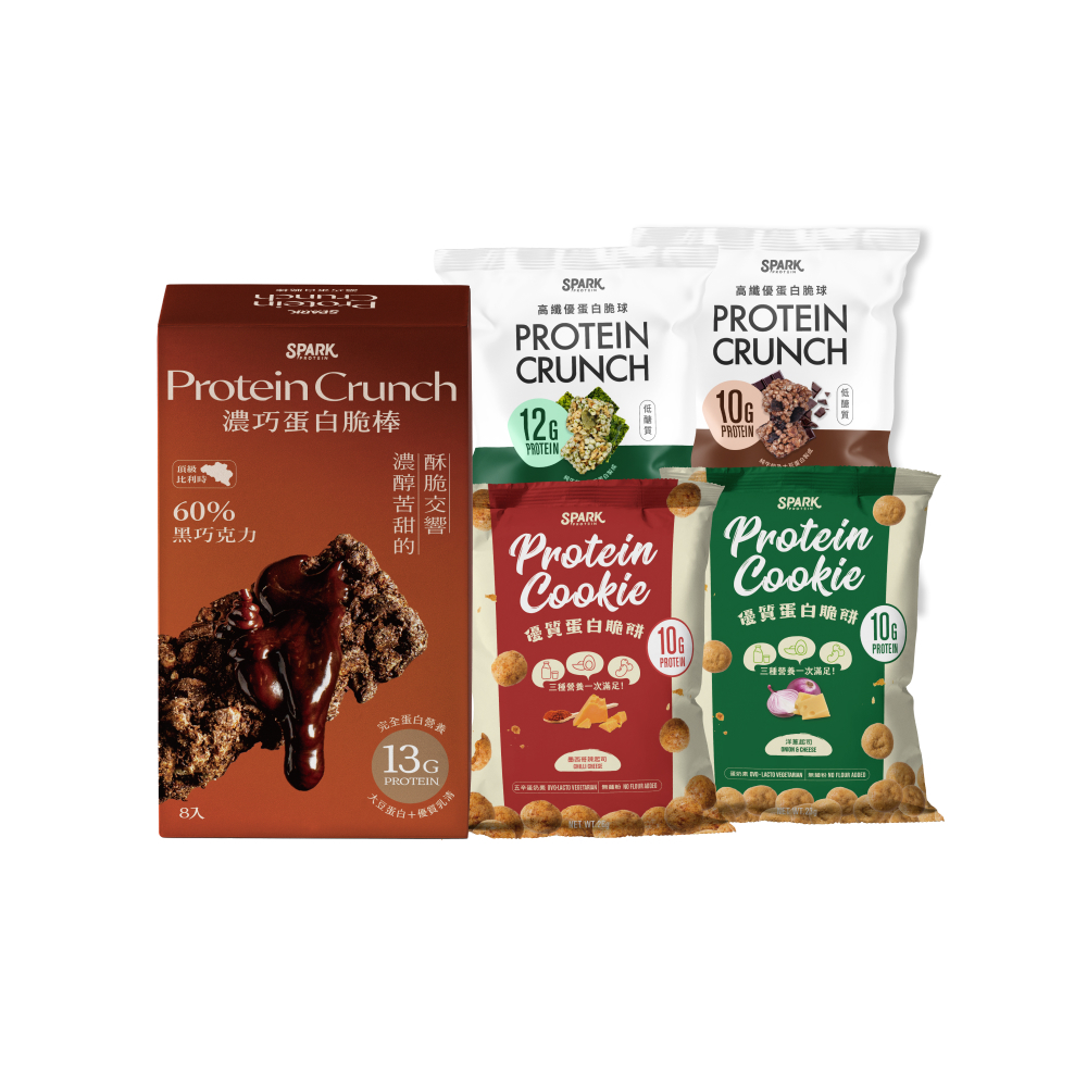 Spark Snacks 優質蛋白脆餅&脆球-3件任選｜高蛋白餅乾推薦/低醣無麩質｜Spark Protein