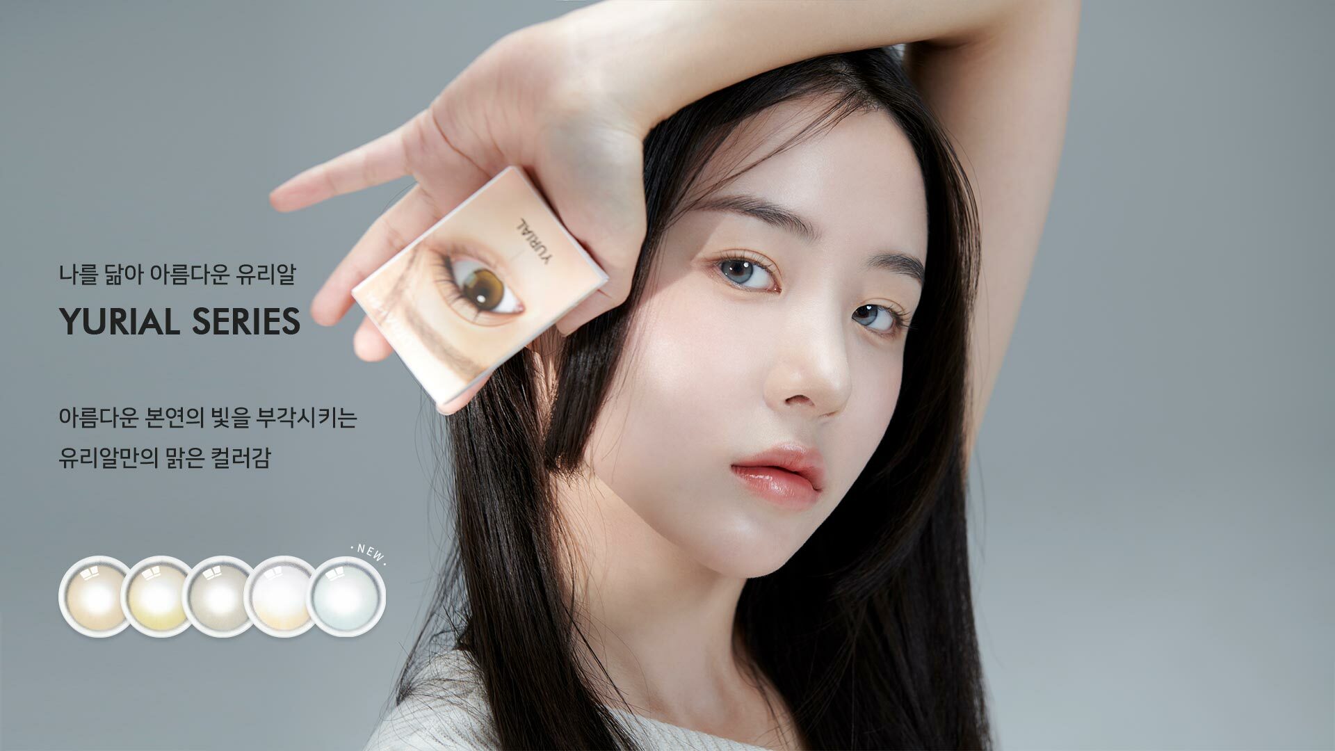 I-DOL 韓國隱形眼鏡