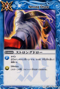 SD02-017 ストロングドロー