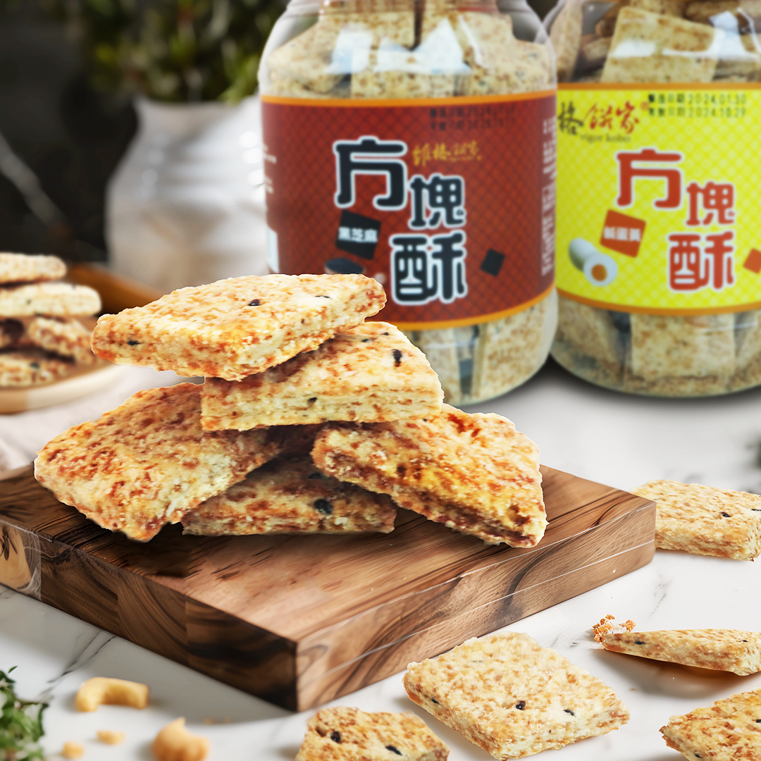 維格餅家｜方塊酥 黑芝麻口味(480g)｜方塊酥 鹹蛋黃口味(430g)