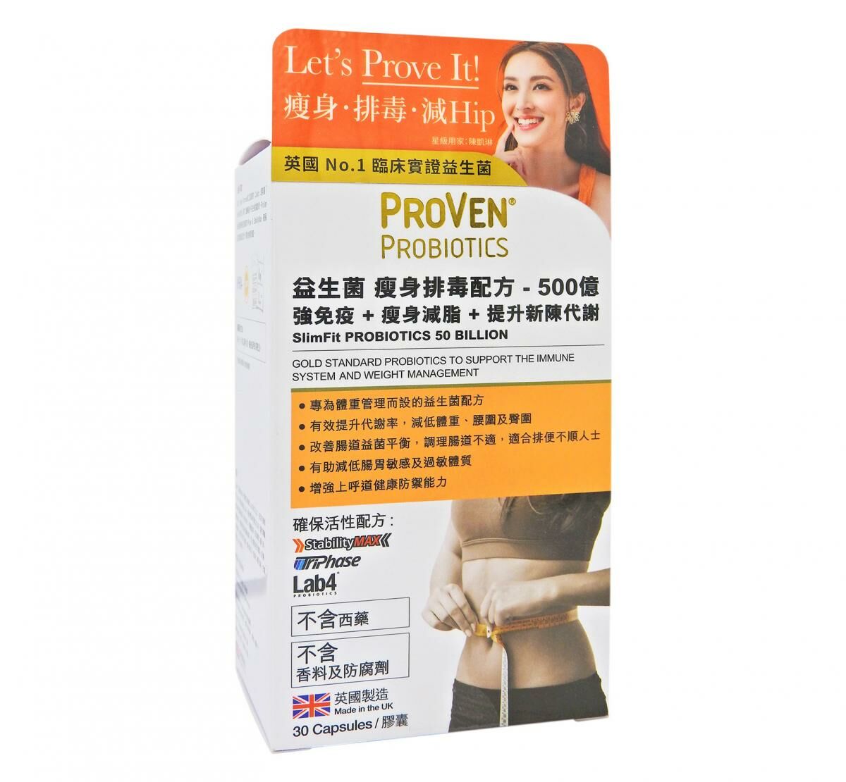 ProVen - 益生菌 瘦身排毒配方 30粒 SlimFit 500億PROOF 強免疫 瘦身減脂