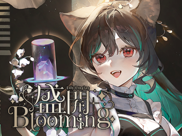 森森鈴蘭Lily Linglan