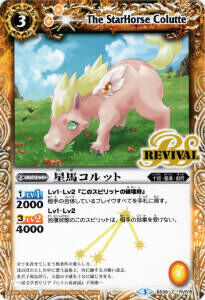 BS39-RV015 星馬せいばコルット