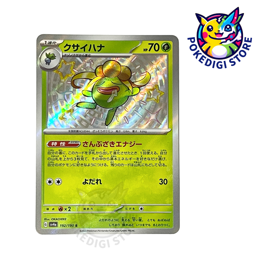 SV4a 閃色寶藏 ex 散卡 - 臭臭花 192/190 S卡 日版