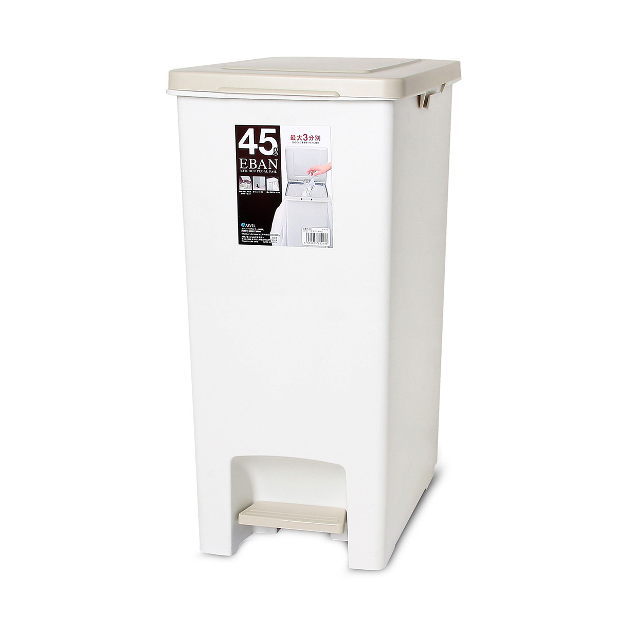 日本品牌ASVEL-EBAN 45L 腳踏垃圾桶 -米色-6321-BE