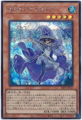 24PP-JP023(SER/SER-SRV) 水月之冰長石巫