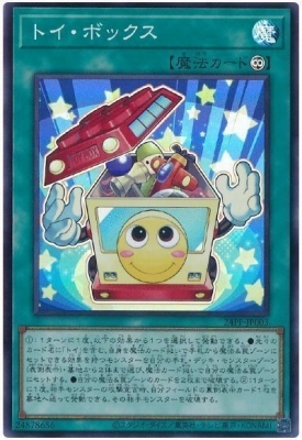 24PP-JP003(N/NPR/SR/SER/SER-SRV) 玩具箱子