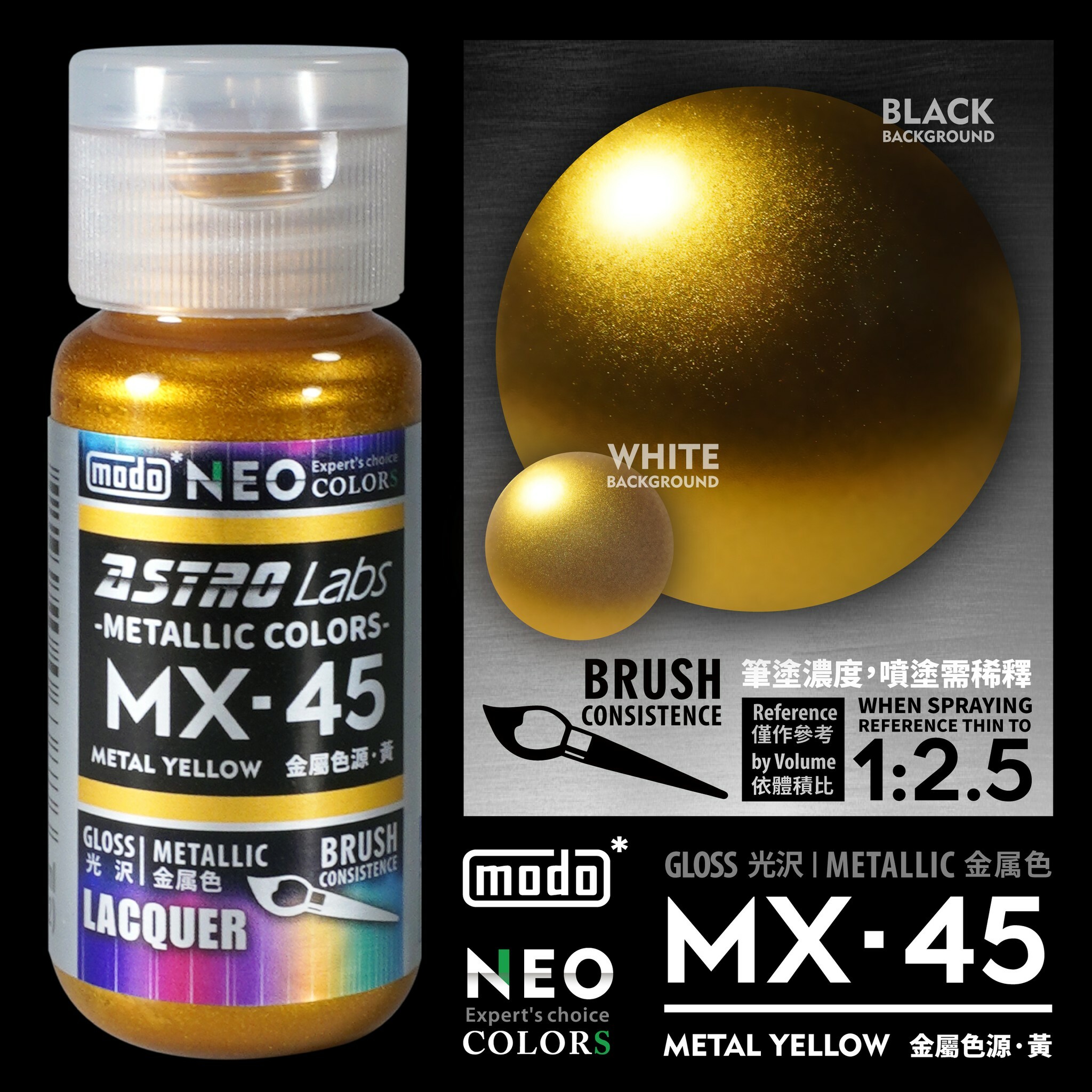 Modo MX-45 金屬色源 - 黃 30ml ASTRO Labs