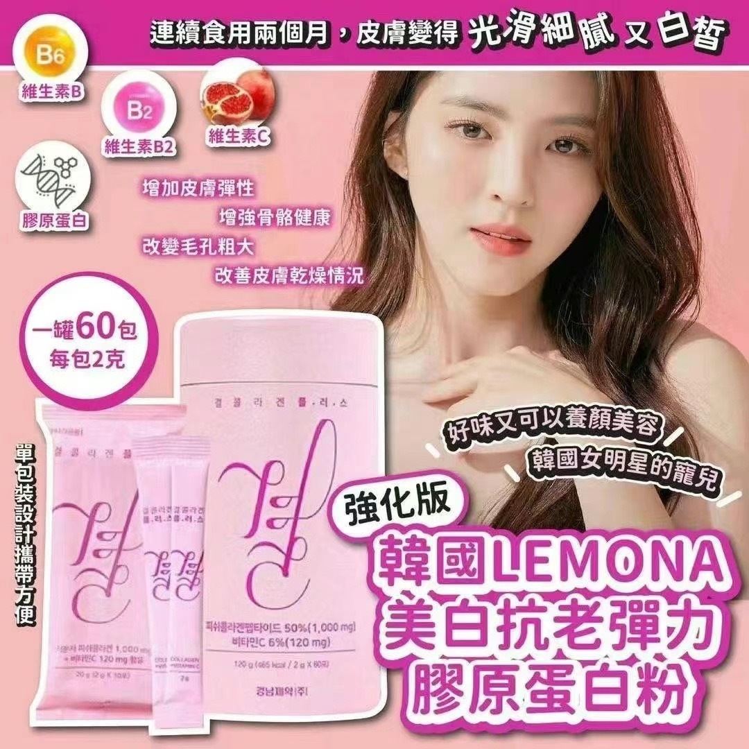 LEMONA - 膠原蛋白維他命C粉 2g x 60條