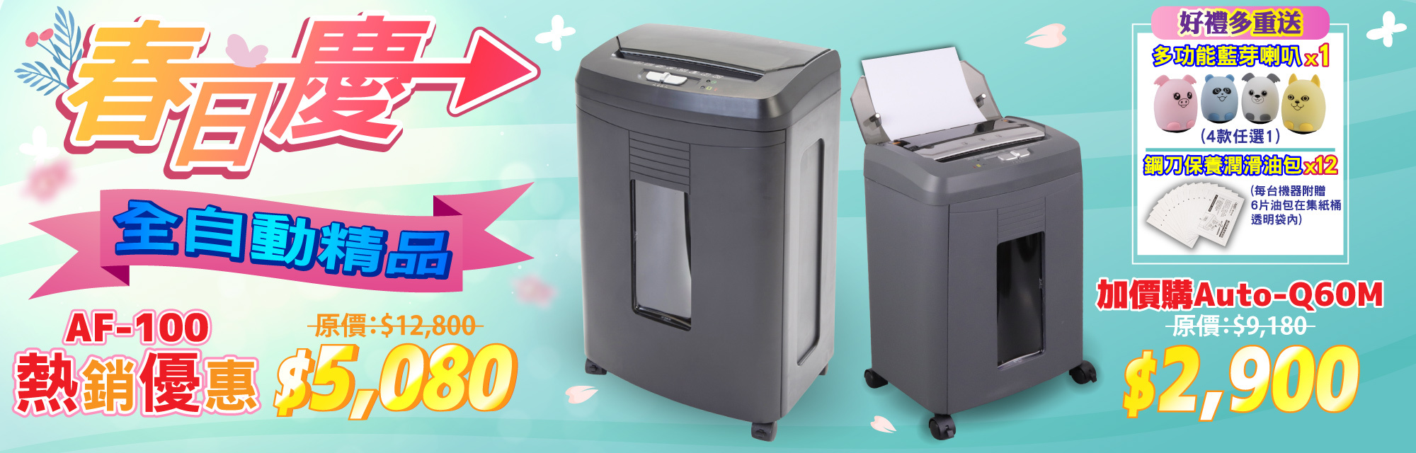 辦公室碎紙機推薦，評價最高，FILUX飛力士 免手持免等待100張碎紙機AF100，在地品牌，自營工廠安心保固